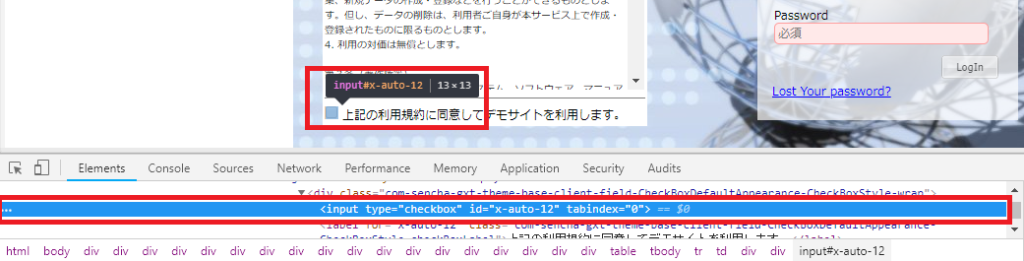WinActorシナリオ作成の基礎：ChromeでWEBページのXpathを取得し、WEBページにログインする | WORK-PJ