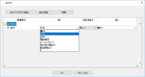 WinActorシナリオ作成の基礎：繰り返し処理の設定 | WORK-PJ