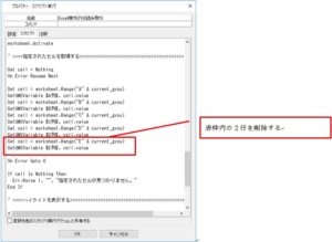 WinActorシナリオ作成の基礎：繰り返し処理の設定 | WORK-PJ