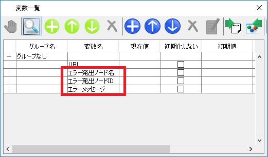 WinActorシナリオ作成の基礎：例外処理 | WORK-PJ