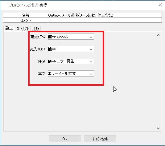 WinActorシナリオ作成の基礎：例外処理 | WORK-PJ