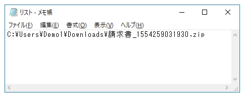 WinActorシナリオ作成の基礎：Zipファイルを解凍し、複数のファイルを印刷する-前編- | WORK-PJ
