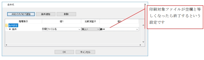 WinActorシナリオ作成の基礎：Zipファイルを解凍し、複数のファイルを印刷する -後編- | WORK-PJ