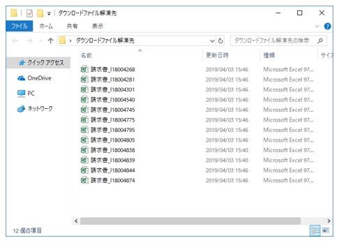 WinActorシナリオ作成の基礎：Zipファイルを解凍し、複数のファイルを印刷する-前編- | WORK-PJ
