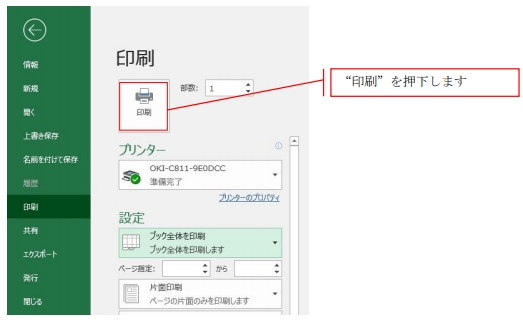 WinActorシナリオ作成の基礎：Zipファイルを解凍し、複数のファイルを印刷する -後編- | WORK-PJ