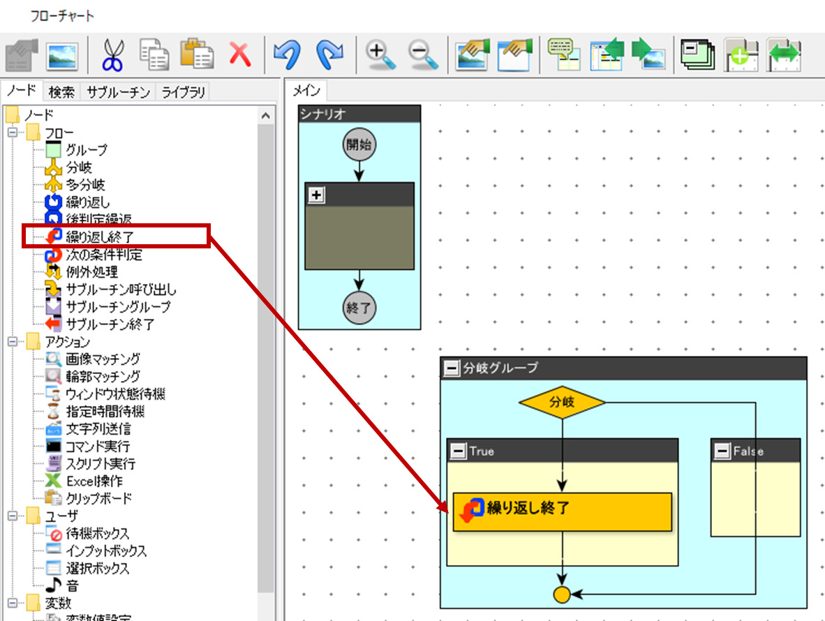 WinActorシナリオ作成の基礎：Excelに入力済みの経路から交通費をネット検索、結果をファイルに自動入力する | WORK-PJ